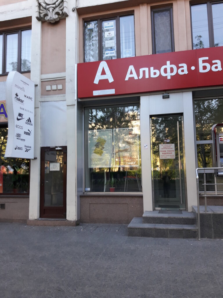 ATM'ler Alfa-Bank, bankomat, Dnepropetrovsk, foto