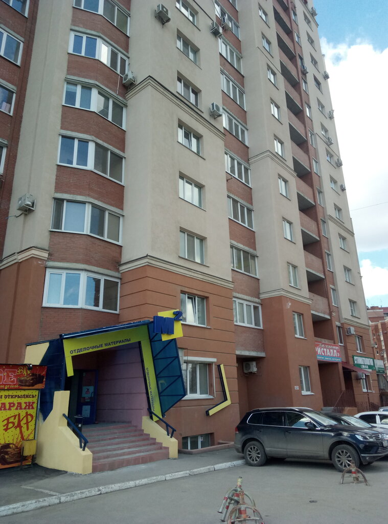 Yapı mağazası Metr kvadratny, Samara, foto