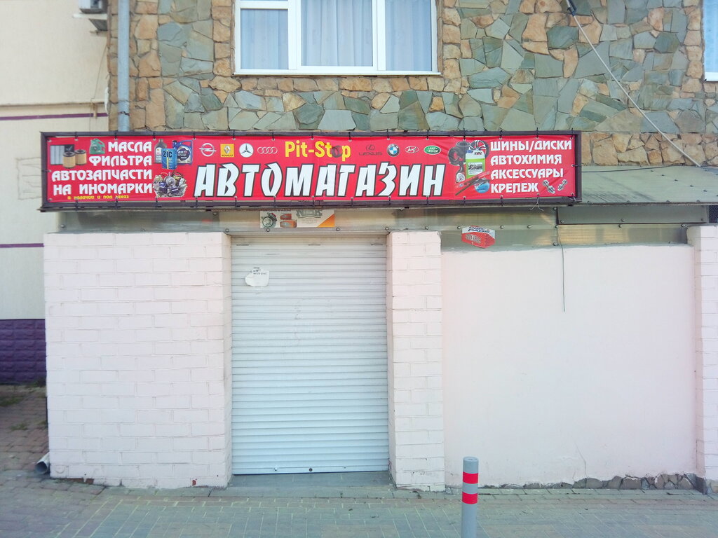 i̇nternet portalları Shinny tsentr Pit Stop, Gelencik, foto