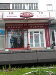 Olesya (Maksima Bagdanovicha Street No:78), giyim mağazası  Minsk'ten