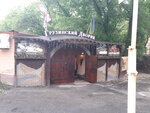 Gruzinsky dvorik (улица Длинная Балка No:1), restoran  Dnepropetrovsk'tan