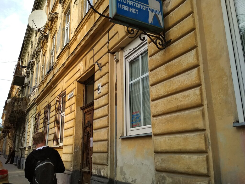 Özel ağız ve diş sağlığı klinikleri ve muayenehaneleri Стоматологічний кабінет, Lviv, foto