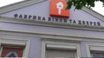 Termoplyus (вулиця Чкалова No:21Б), otomatik kapı firmaları  Çernoviç'ten