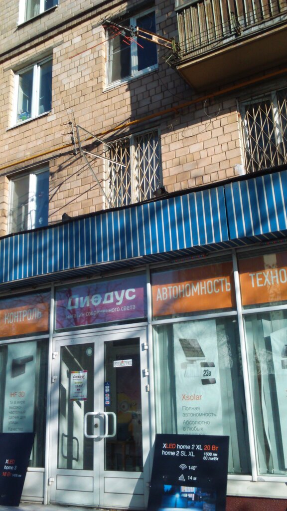 Lamba ve avize mağazaları BestSnab, Moskova, foto