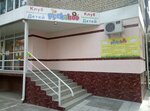 Клуб увлечённых детей Peekaboo (Богоявленский проспект No:24), çocuk gelişim merkezleri  Nikolaev'den