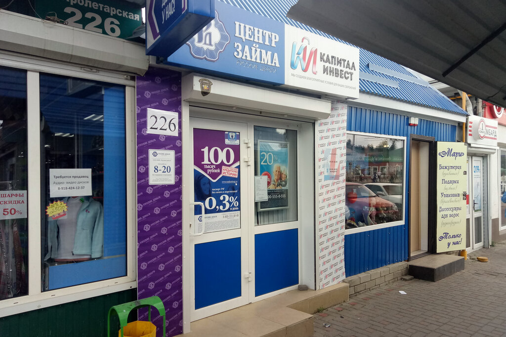 Mikrofinans Russkie dengi, Maykop, foto