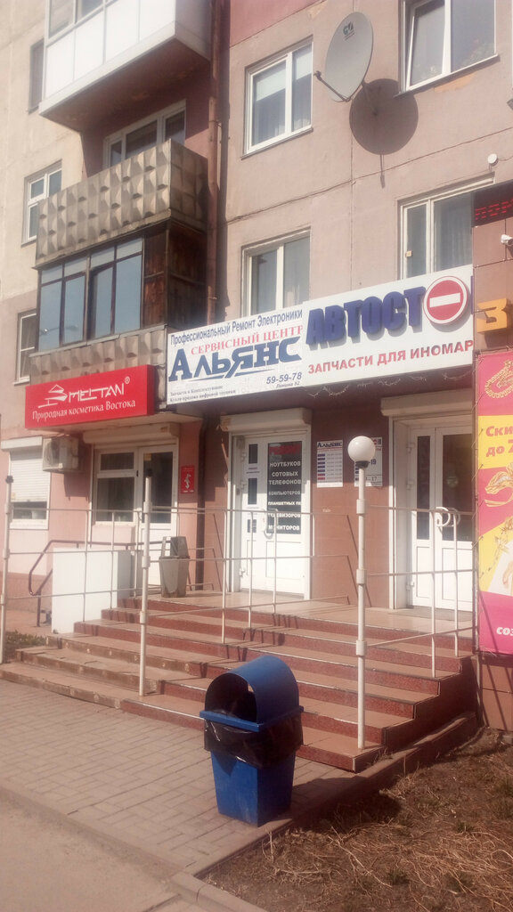 Bilgisayar teknik servisleri Servisny tsentr Alyans, Kemerovo, foto