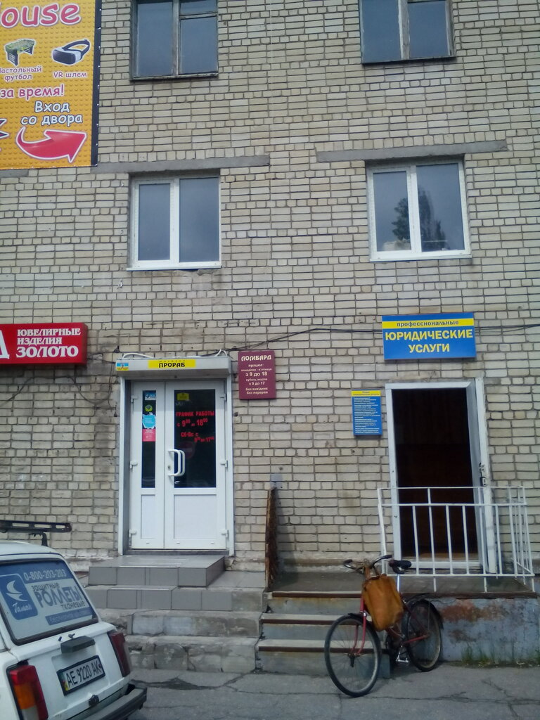 Avukatlar Azhmyakov V. M. advokat, Nikopol, foto