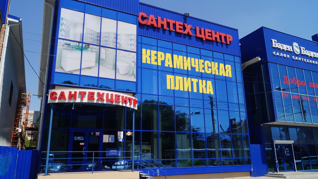 Banyo ve klozet mağazaları Сантехопт, Rostov‑na‑Donu, foto