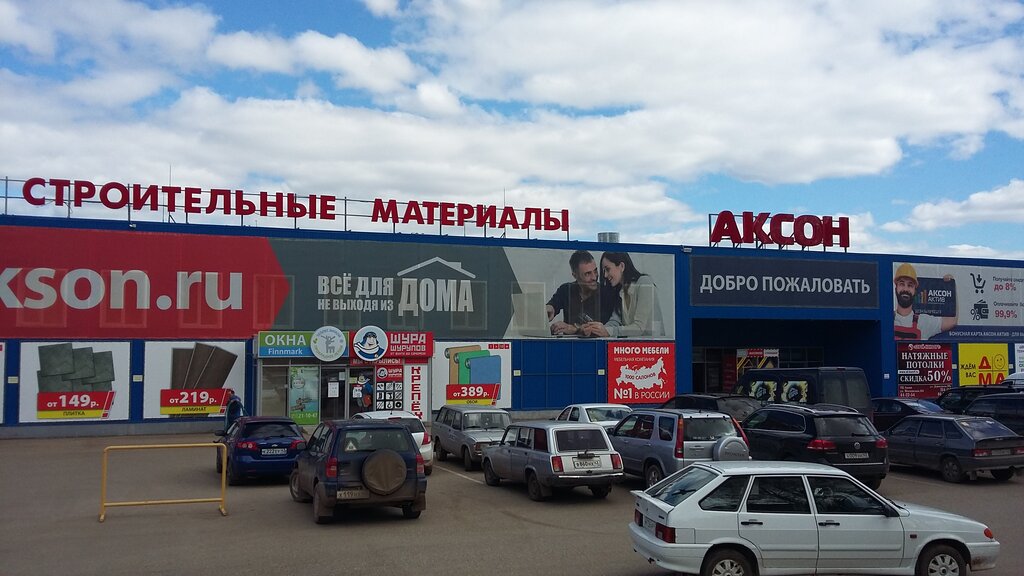Yapı mağazası Akson, Kirov, foto