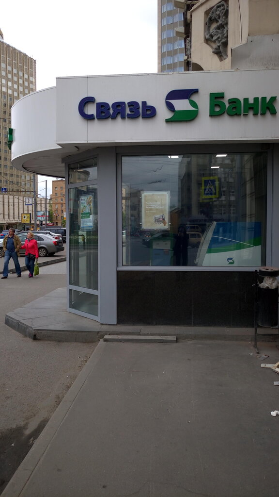 Banka Sviaz-Bank, Moskova, foto