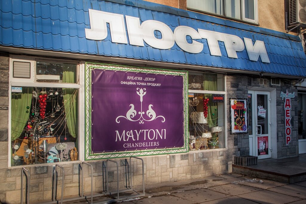 Lamba ve avize mağazaları Lyustry Svetilniki Kreativ-Dekor, Vinica, foto