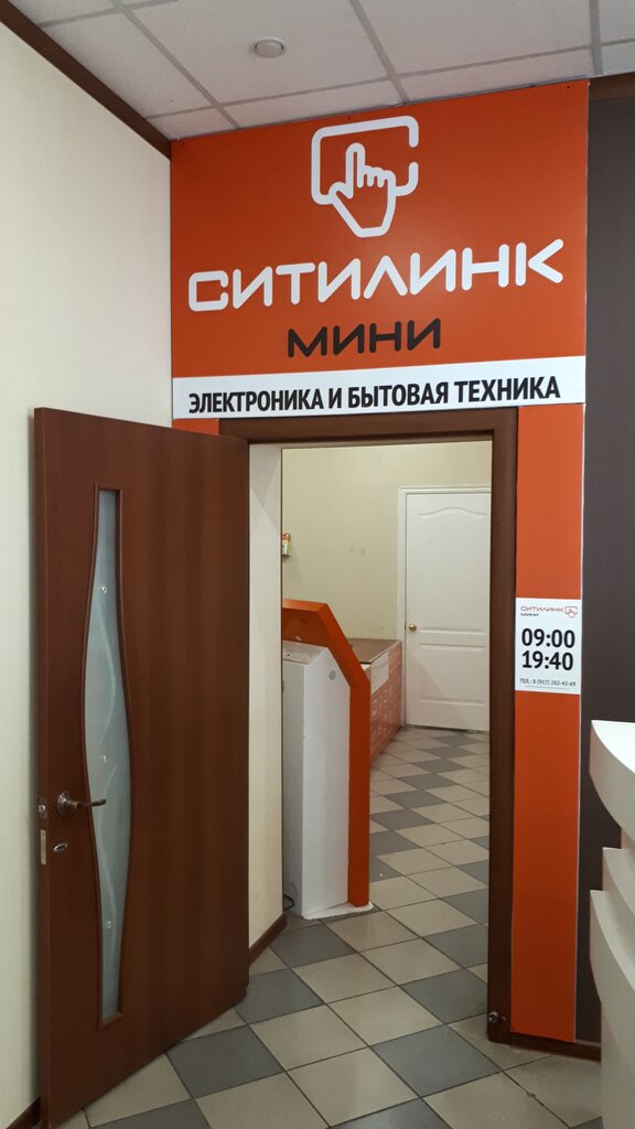 Teslimat noktası Sitilink mini, punkt vydachi, Balaşov, foto