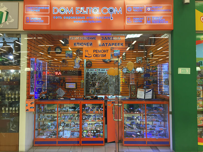 Metal eşya tamircileri Workshop Dom Byta.com, Noginsk, foto