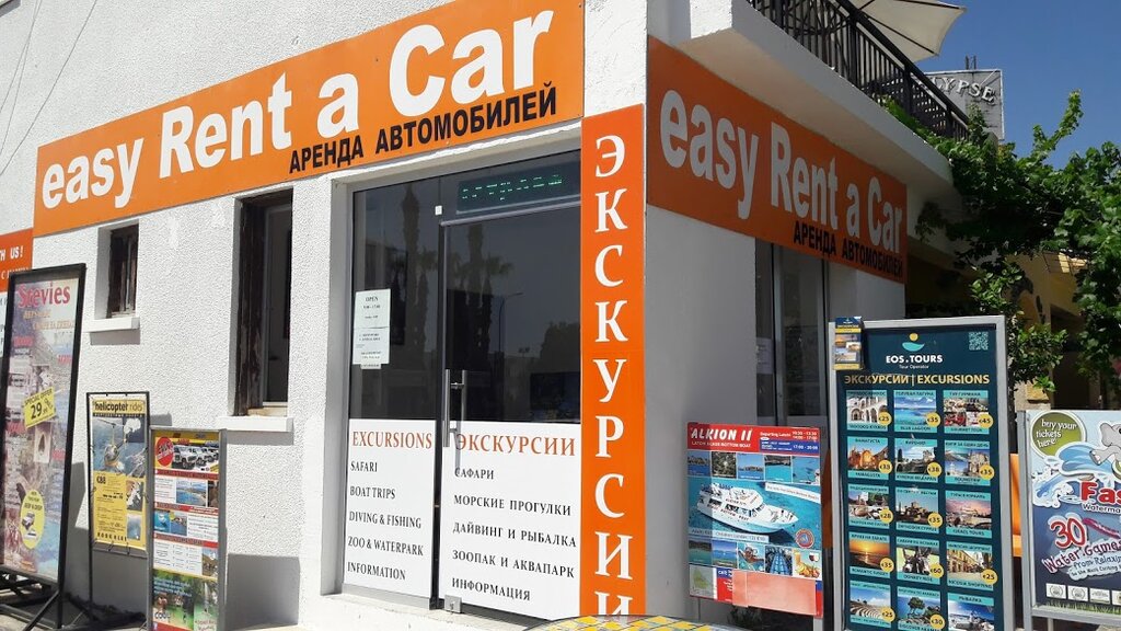 Oto kiralama Cyprus Rent and Travel - Easy Rent a Car, Baf (Paphos), foto