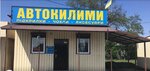 Магазин Автоковрики (Yarmarkova street No:5А), oto aksesuarları  Kremenchuk'tan