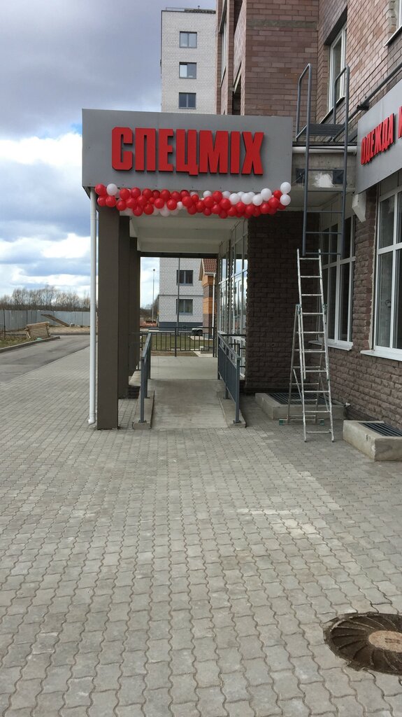 Üniforma üreticileri Spetsmiks, Velikiy Novgorod, foto