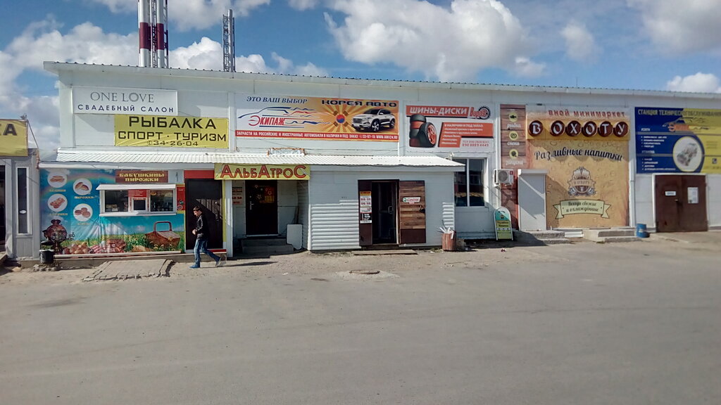 Avcılık ekipman firmaları Magazin Albatros, Hantı‑Mansi, foto