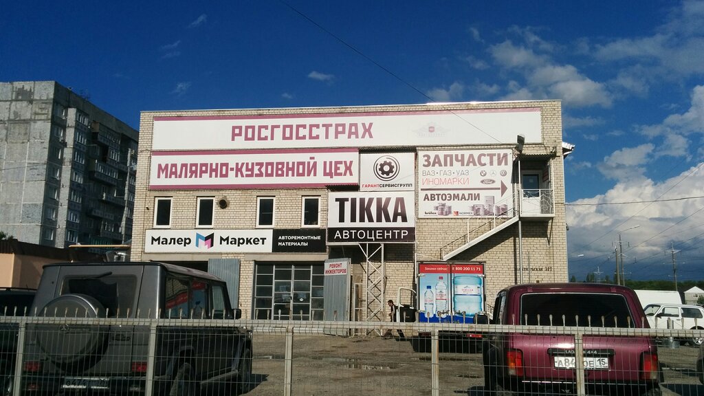 Sigorta şirketleri Росгосстрах, офис урегулирования убытков, Cherkessk, foto