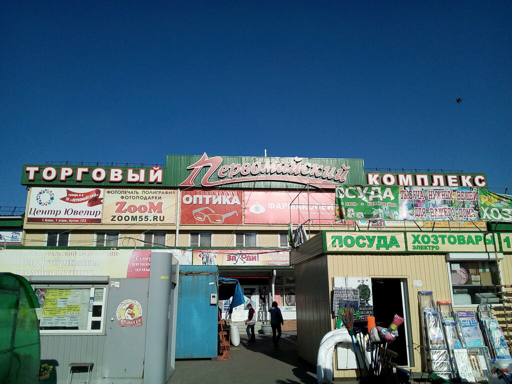 Çanta ve valiz mağazaları Top Sumka, Omsk, foto