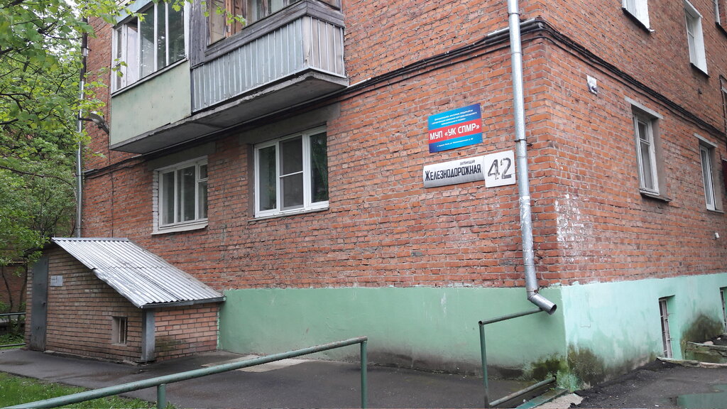 Konut servisleri kuruluşları Uk Sergiyevo-Posadskogo Munitsipalnogo rayona g. Sergiyev Posad, Sergiyev Posad, foto