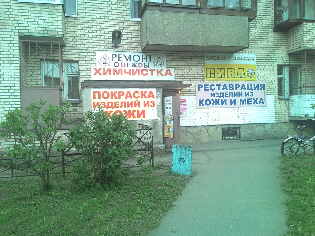 Çamaşırhaneler BioLife Express, Saint‑Petersburg, foto