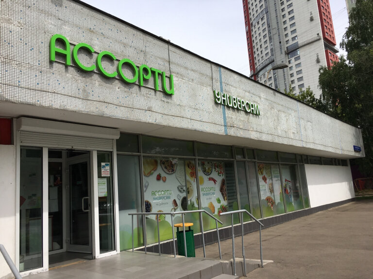 Market Ассорти, Moskova, foto