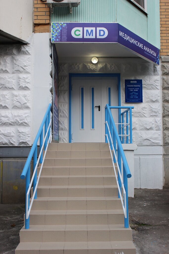 Tıp merkezleri ve klinikler МедЦентр Аурум, Moskova, foto