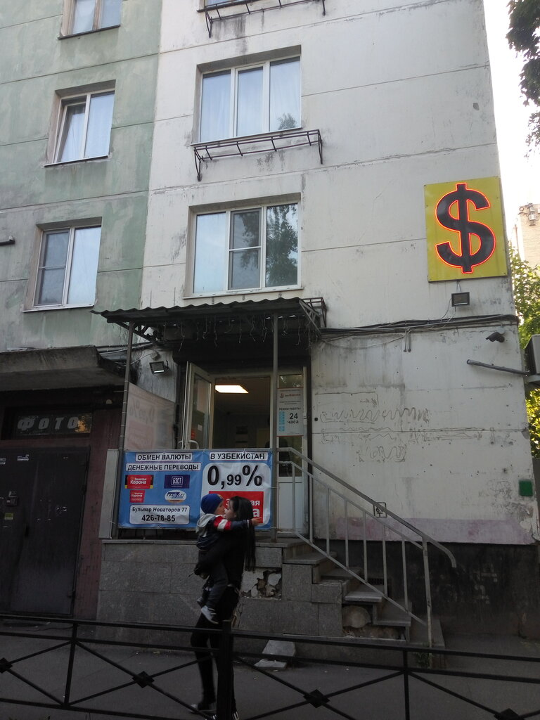 Para transferleri CONTACT, Saint‑Petersburg, foto