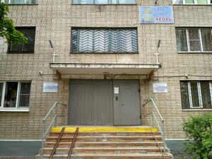Yakor (Zapadnaya ulitsa No:1, Elektrostal), otel  Elektrostal'den