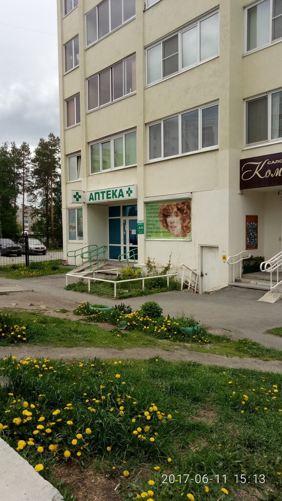 Eczaneler Semeynaya apteka, Yekaterinburg, foto