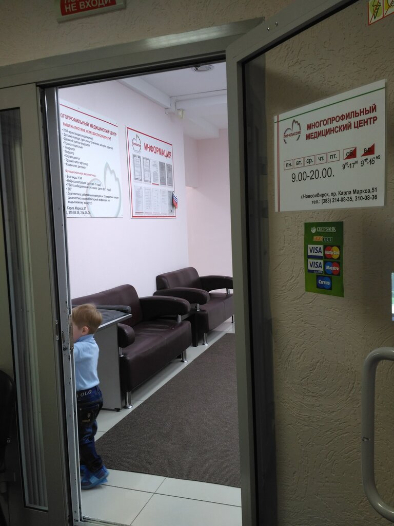 Tıp merkezleri ve klinikler Meditsinsky tsentr Lor Klassik, Novosibirsk, foto