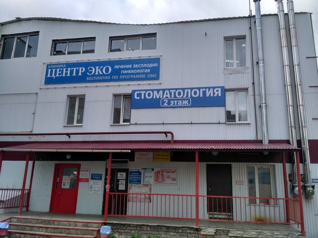 Tıp merkezleri ve klinikler Tsentr Eko, Vladimir, foto