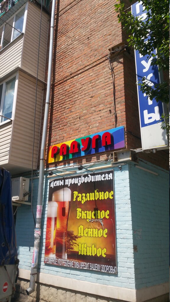 Market Raduga, Kamensk‑Şahtinski, foto