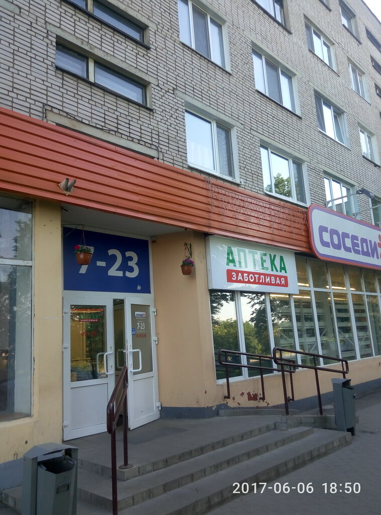 Eczaneler Farmateya Apteka № 3 pyatoy kategorii, Minsk, foto