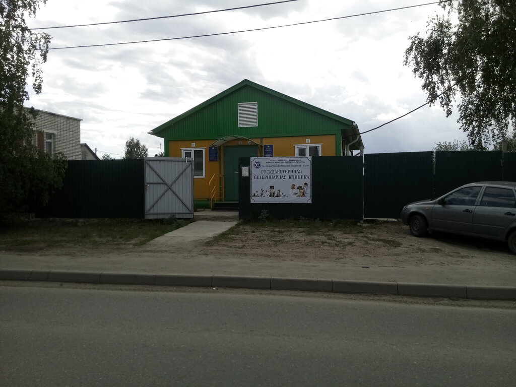 Veteriner klinikleri State veterinary point Sukhaya reka, Kazan, foto