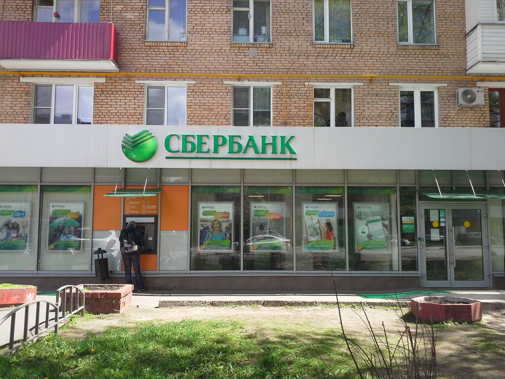 ATM'ler Sberbank Rossii, bankomat, Moskova, foto