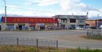 Автомобиль (Shosseynaya ulitsa No:2Б), otomobil servisi  Gusinoozersk'ten