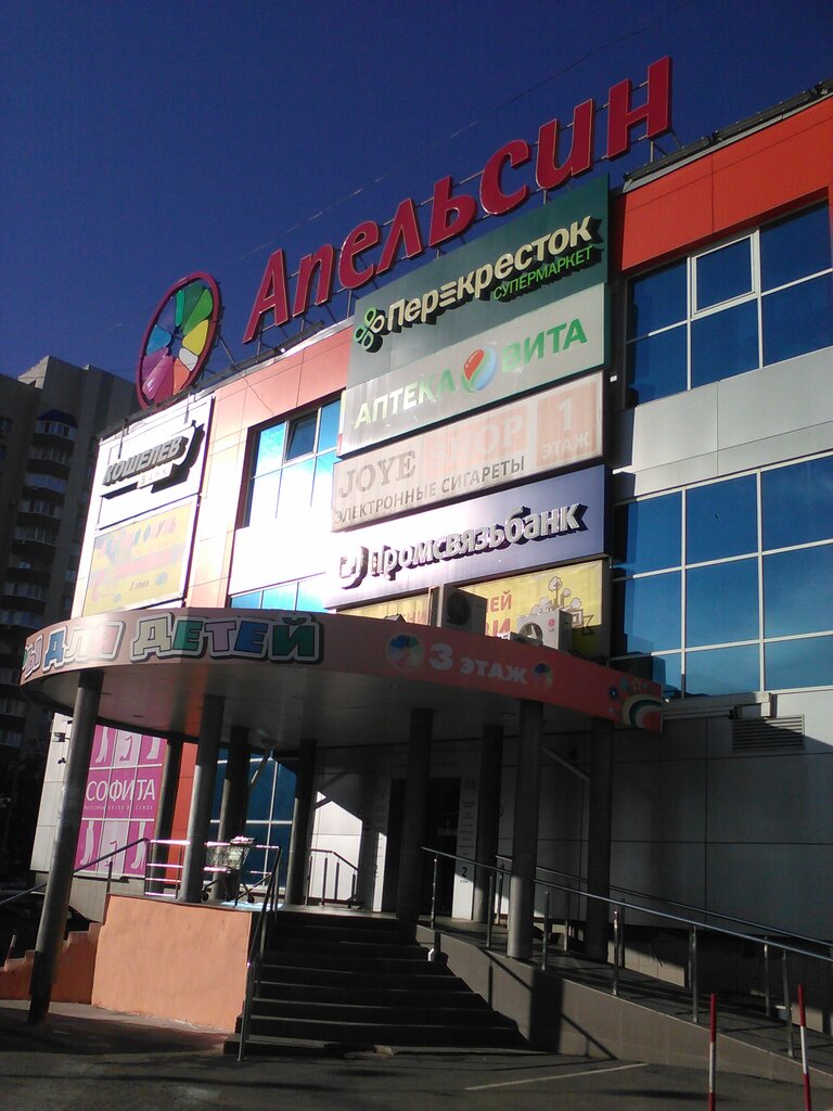 Ev eşyası mağazaları Yevrodom, Samara, foto