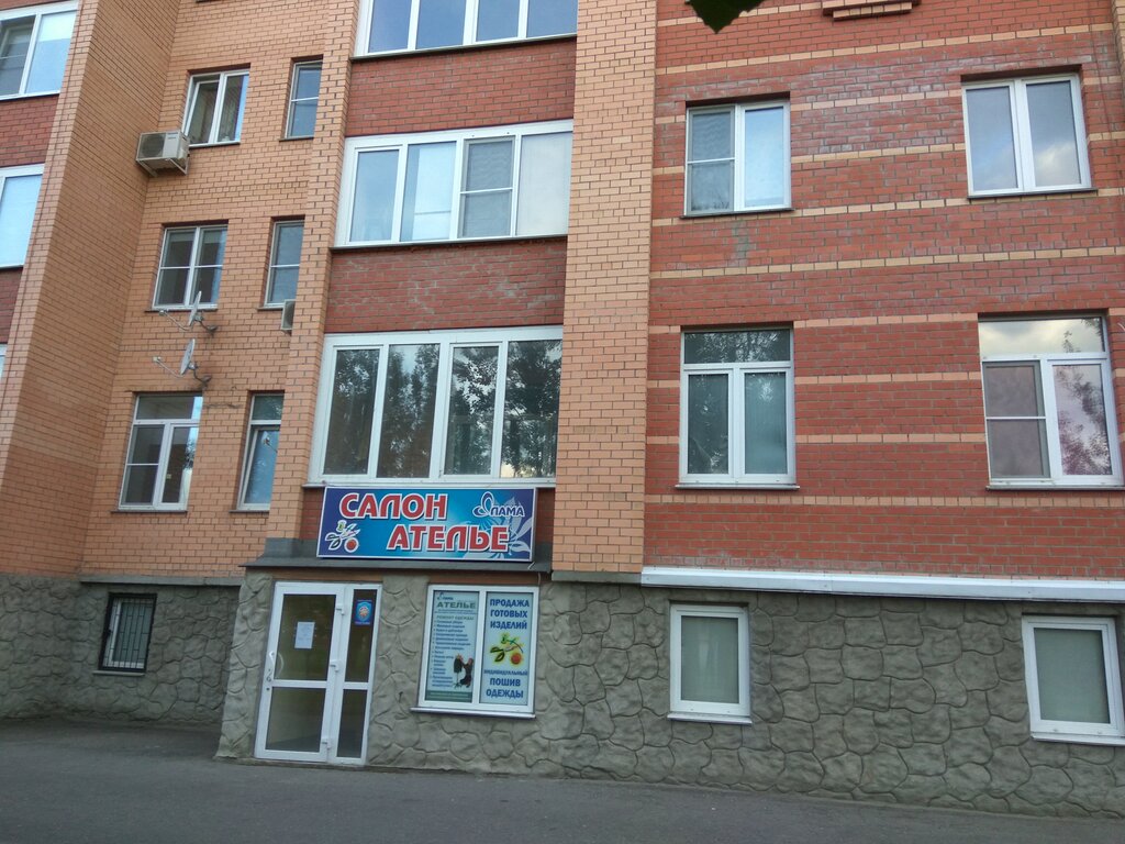 Ayakkabı tamiri Remont odezhdy i obuvi, Çernogolovka, foto