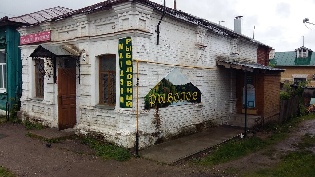 Ev temizlik ürünleri Хозтовары, Kostromskaya oblastı, foto