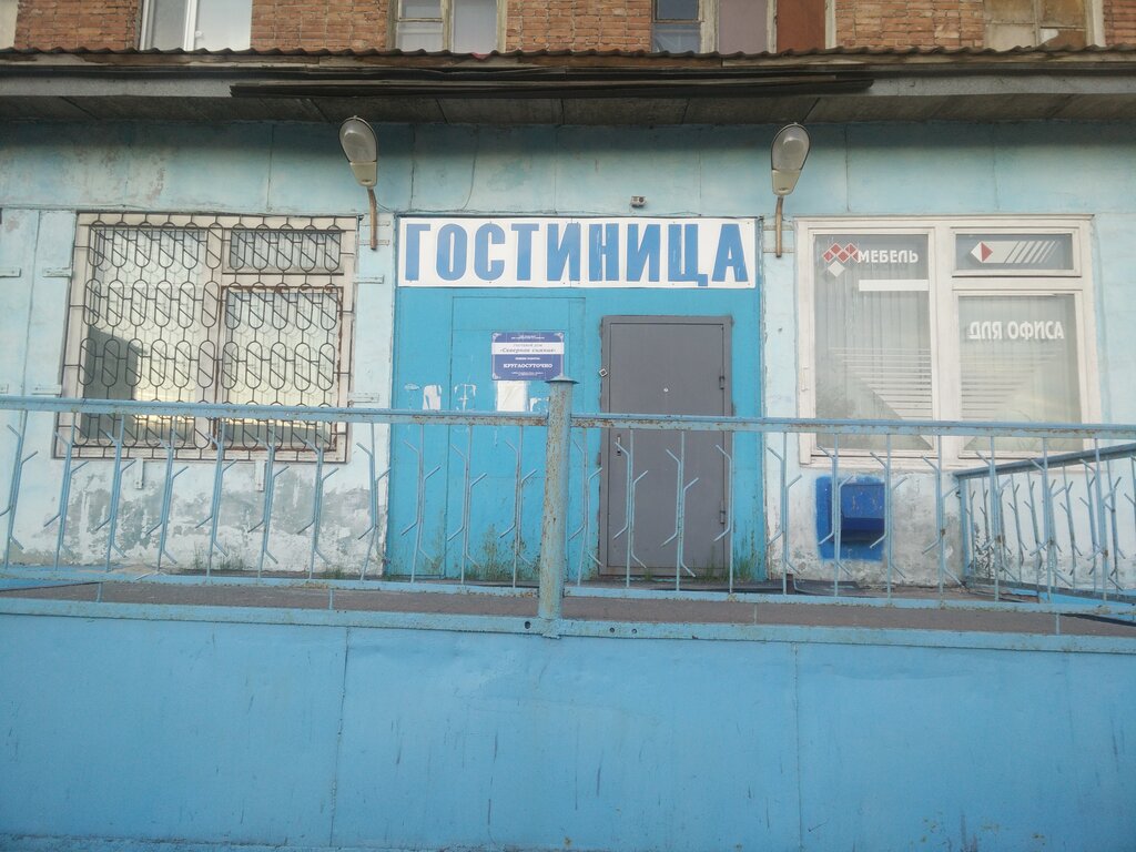 Otel Severnoye Siyaniye, Vorkuta, foto