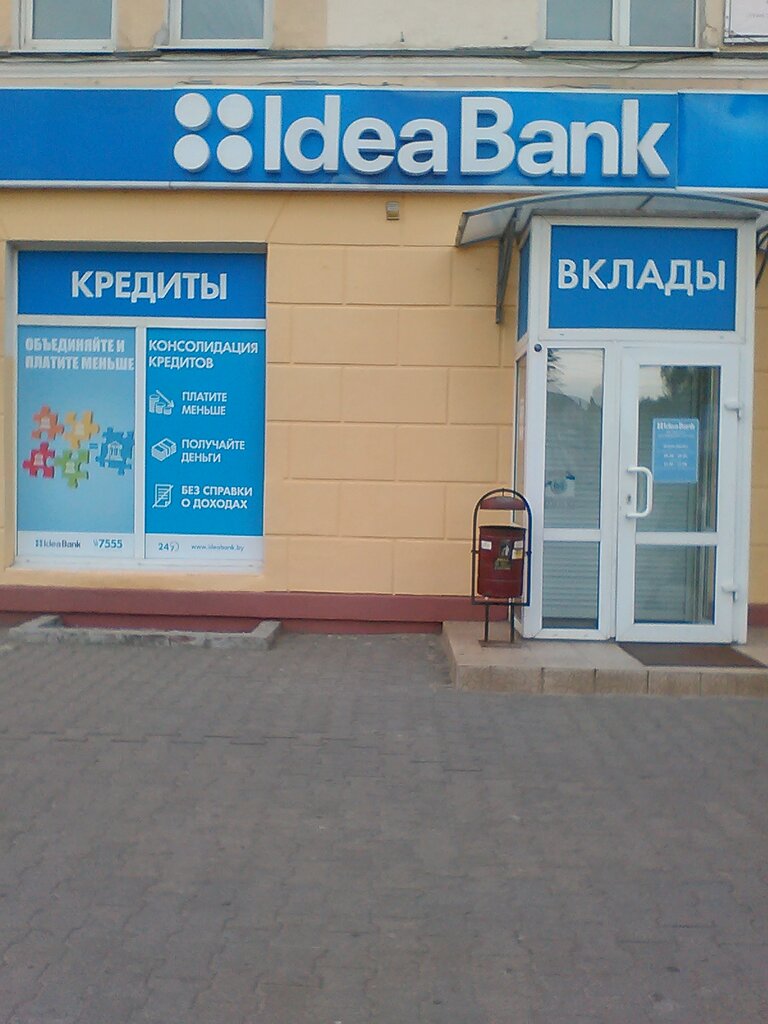 Banka Идея Банк ЦБУ №39, Bobruisk, foto