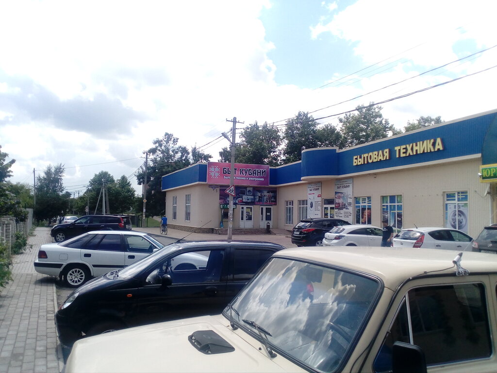 Elektronik eşya mağazaları Byt Kubani, Ip, Novokubansk, foto