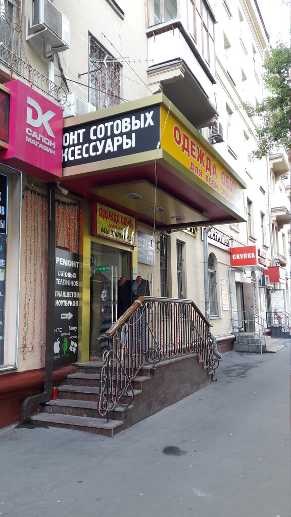 Telefon tamir servisi Remont sotovykh telefonov, Moskova, foto
