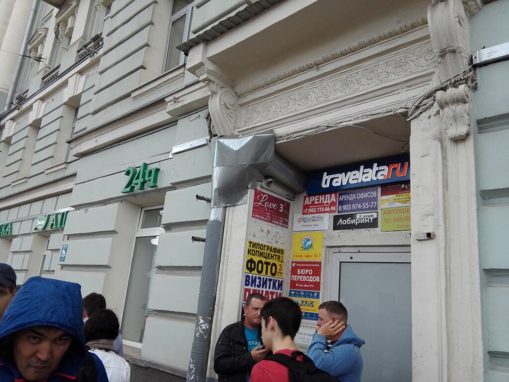 Teslimat noktası Labirint, punkt samovyvoza, Moskova, foto