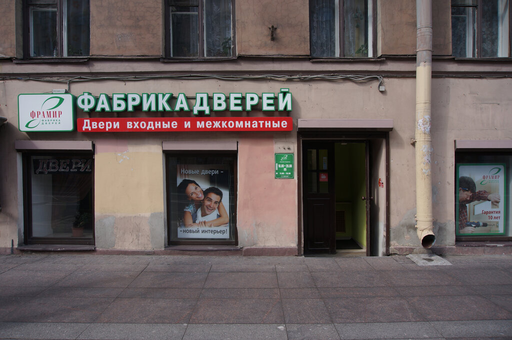 Kapılar Framyr, Saint‑Petersburg, foto