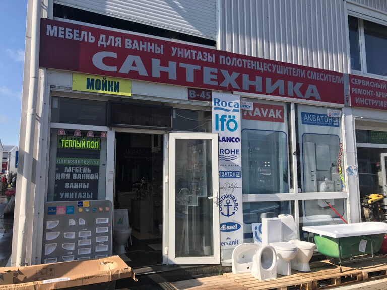 Banyo ve klozet mağazaları В 10 Сантехника, Moskova ve Moskovskaya oblastı, foto