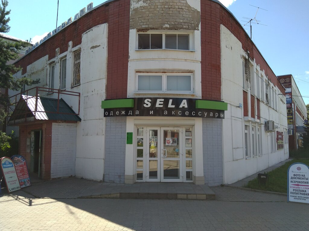 Giyim mağazası Sela, Pereslavl‑Zalesski, foto