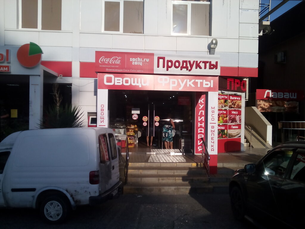 Market Prodovolstvenny magazin U Varuzha, Soçi, foto